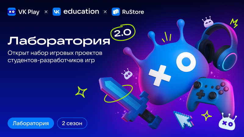 VK Play и RuStore снова ищут студенческие игры. Приём открыт