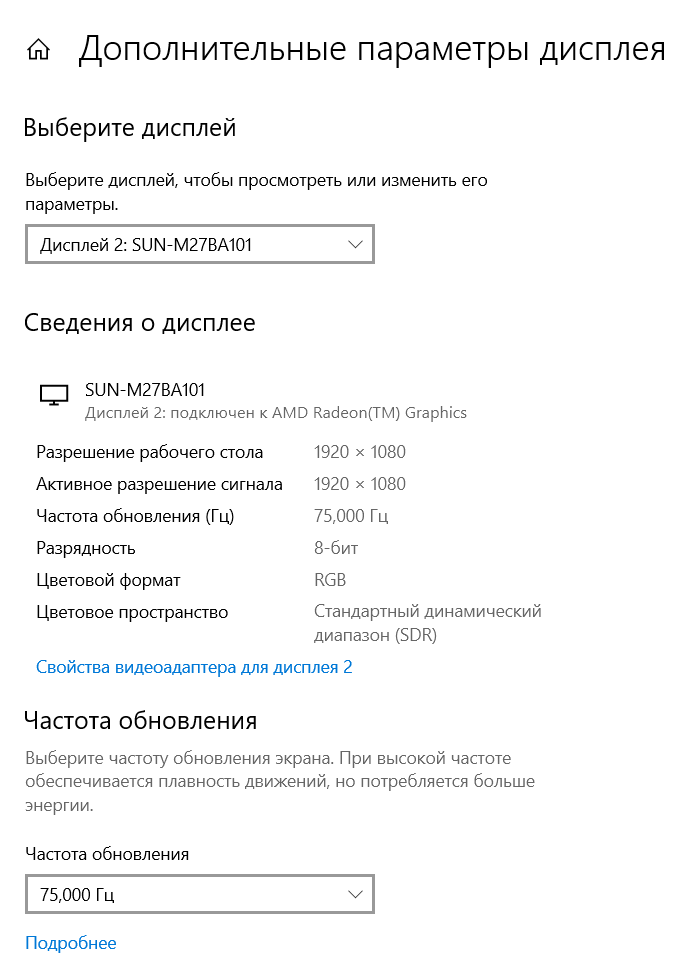 Обзор монитора 27” Sunwind SUN-M27BA101 / Видеокарты и мониторы / iXBT Live