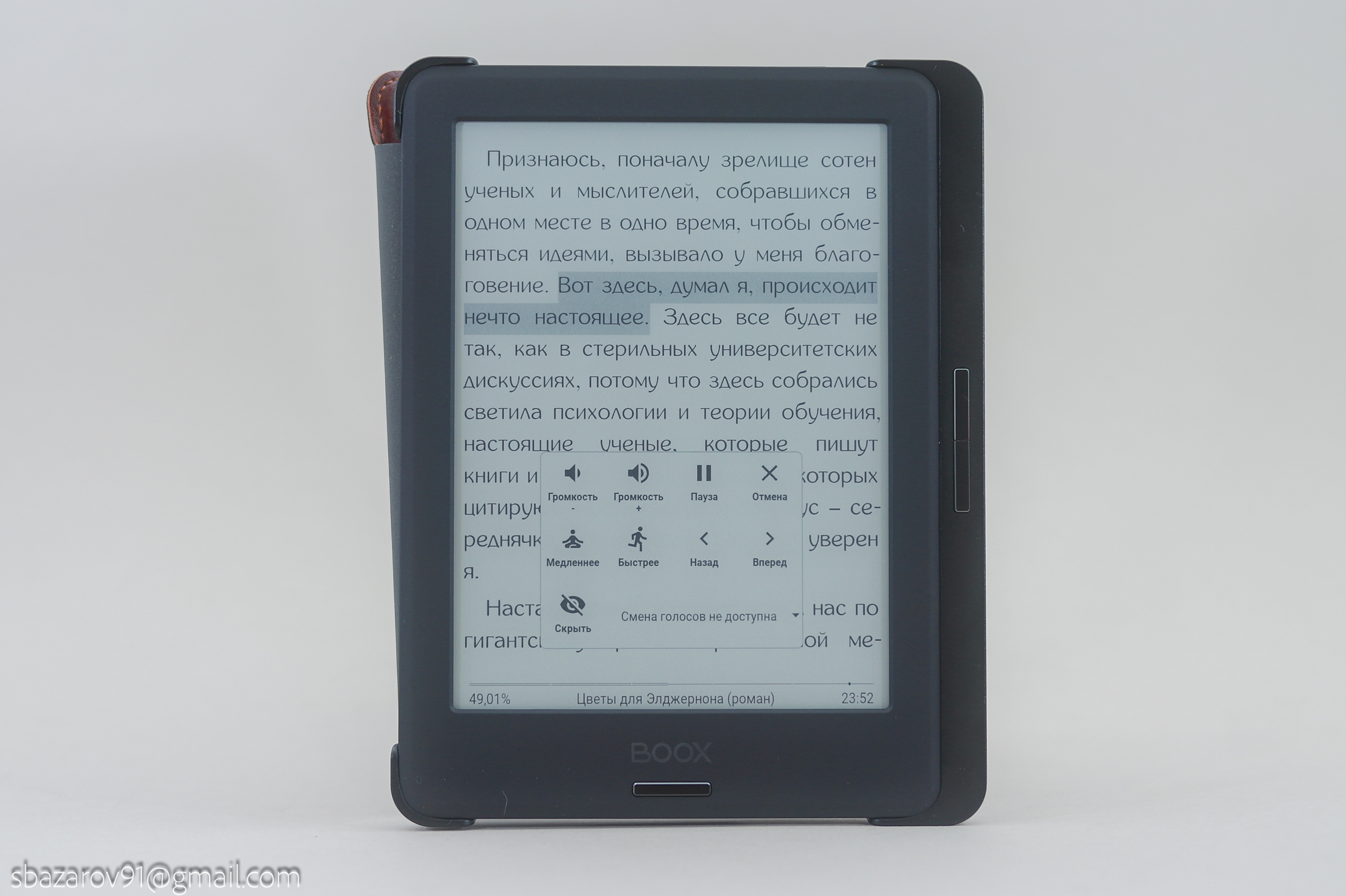 Обзор электронной книги Onyx Boox Livingstone: дисплей 6” E-Ink Carta ...