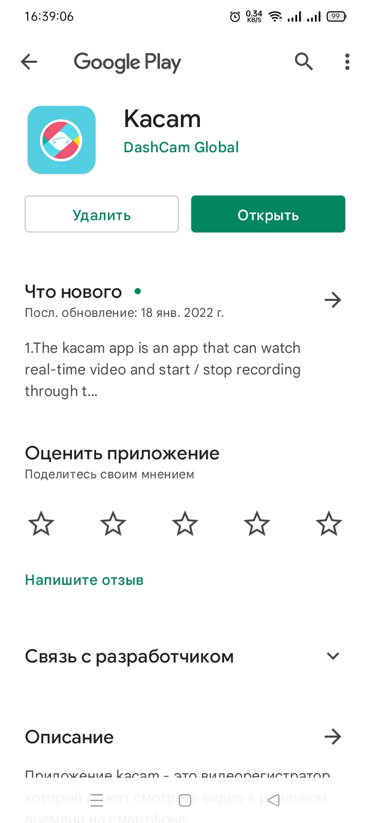 Обзор компактного безэкранного видеорегистратора Digma FreeDrive 510 ...
