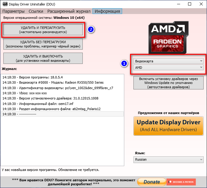 Простой способ увеличить FPS в играх на видеокартах AMD Radeon ...