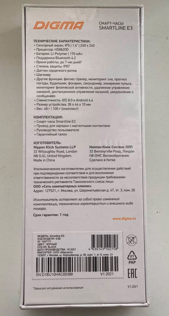 Обзор смарт-часов Digma Smartline E3: хороший подарок и бюджетный фитнес-трекер / Гаджеты / iXBT ...