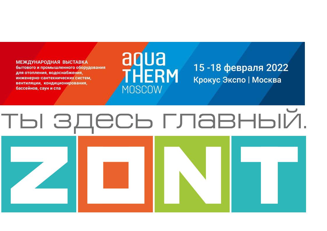 Хотите быть главным в своём доме? Zont знает как! / Комфортный дом и бытовая техника / iXBT Live