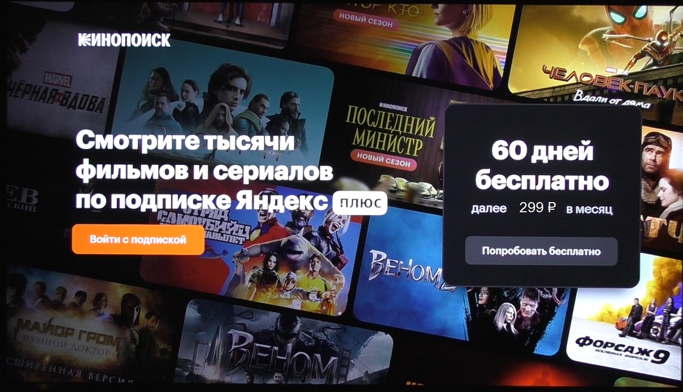 Настраиваем «Кинопоиск» с нуля: лучшее приложение для просмотра фильмов ...