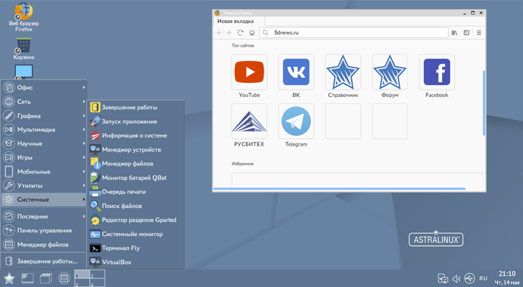 Astra Linux является одной из трёх российских ОС, которые получат ...