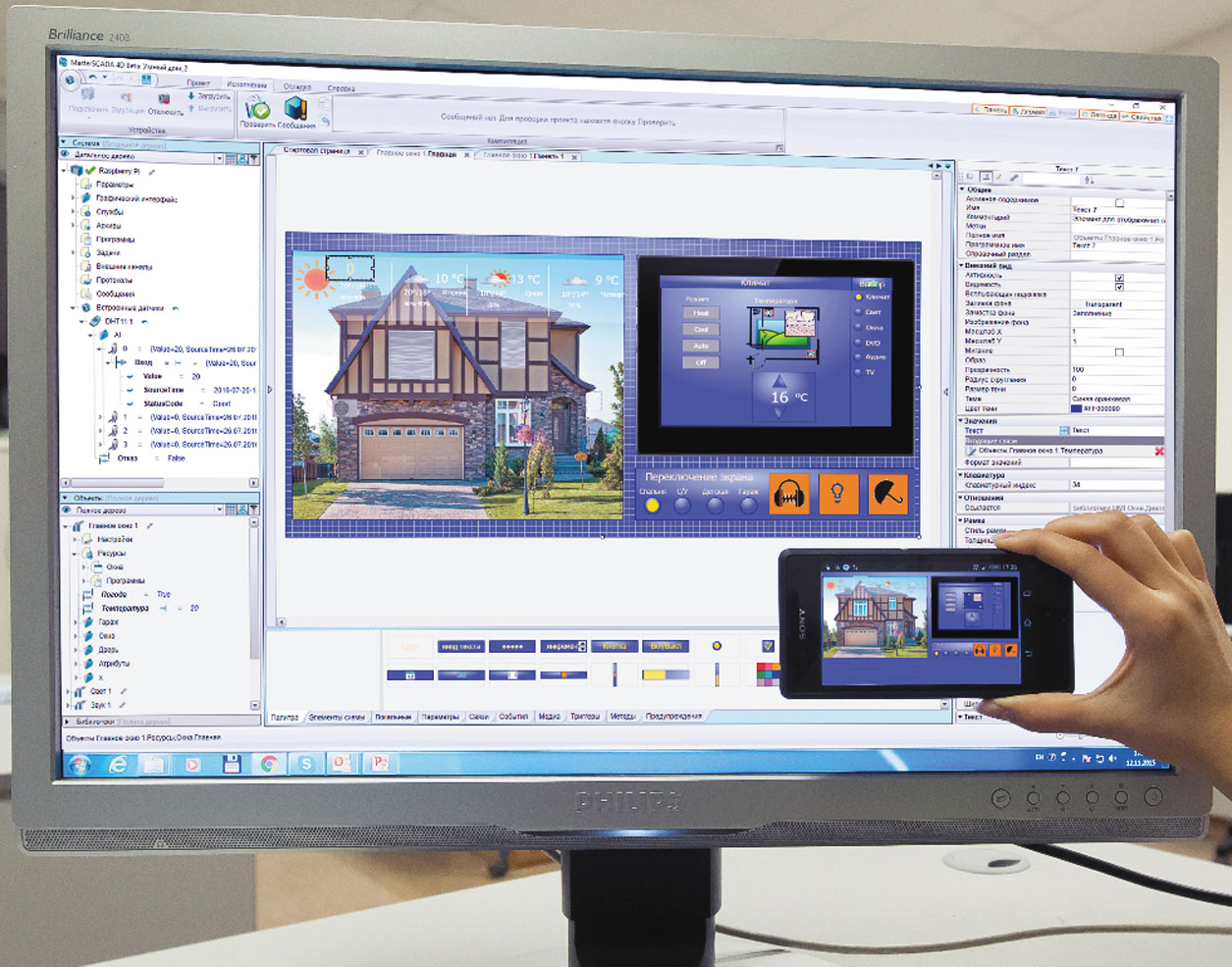 Платформа MasterSCADA 4D работает под ОС Astra Linux / Блог компании Группа компаний Astra Linux ...