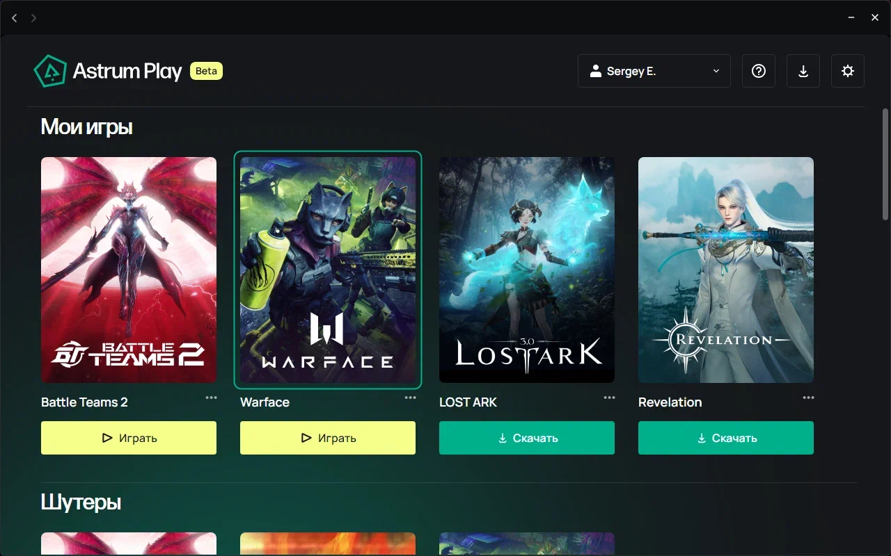 В России появился ПК-лаунчер Astrum Play — для фанатов Warface, Atomic Heart, Lost Ark, Perfect ...